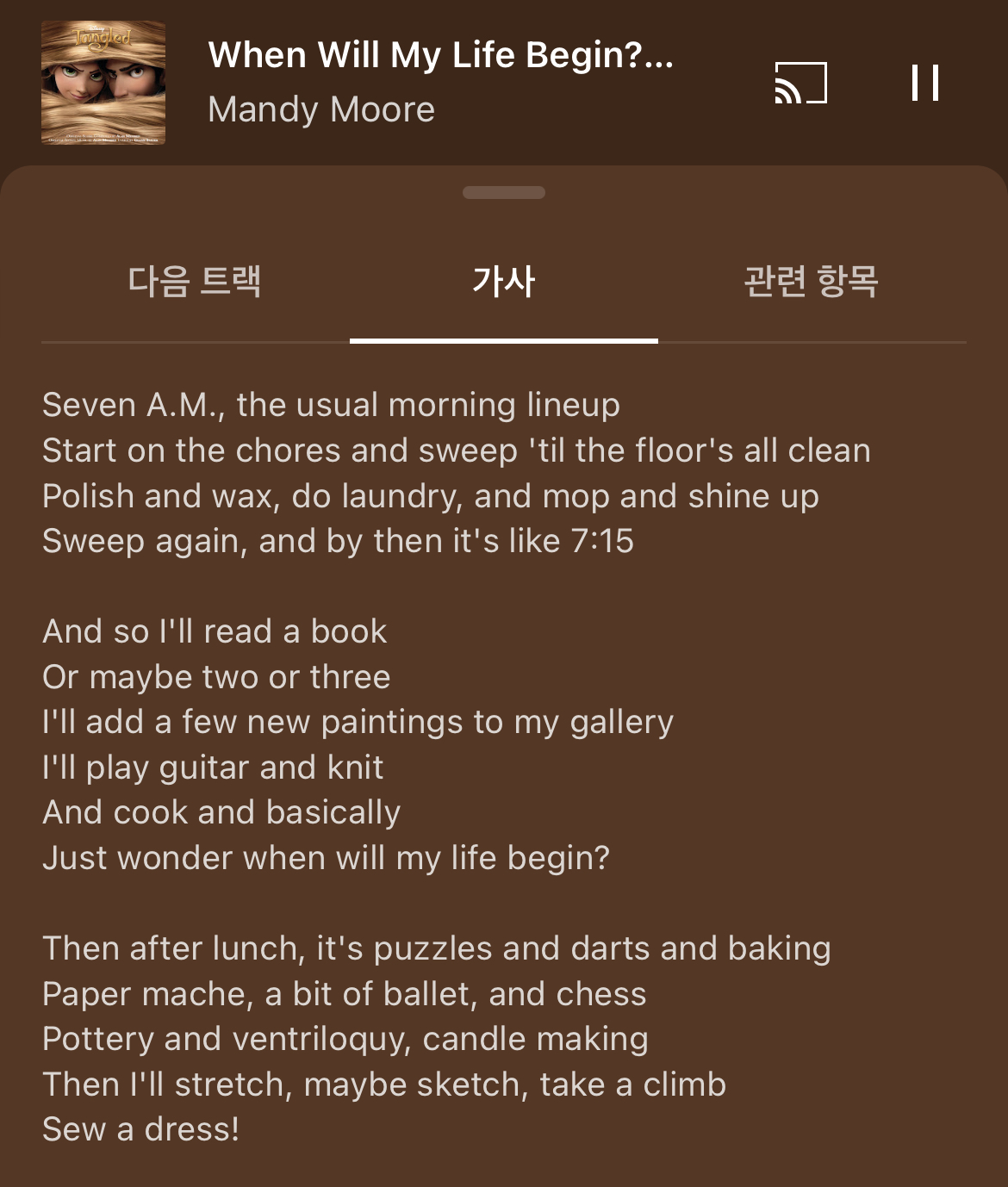 해연갤 라푼젤 ㅈㄴ 갓생인데다 정병치료루틴대로 사는거였구나