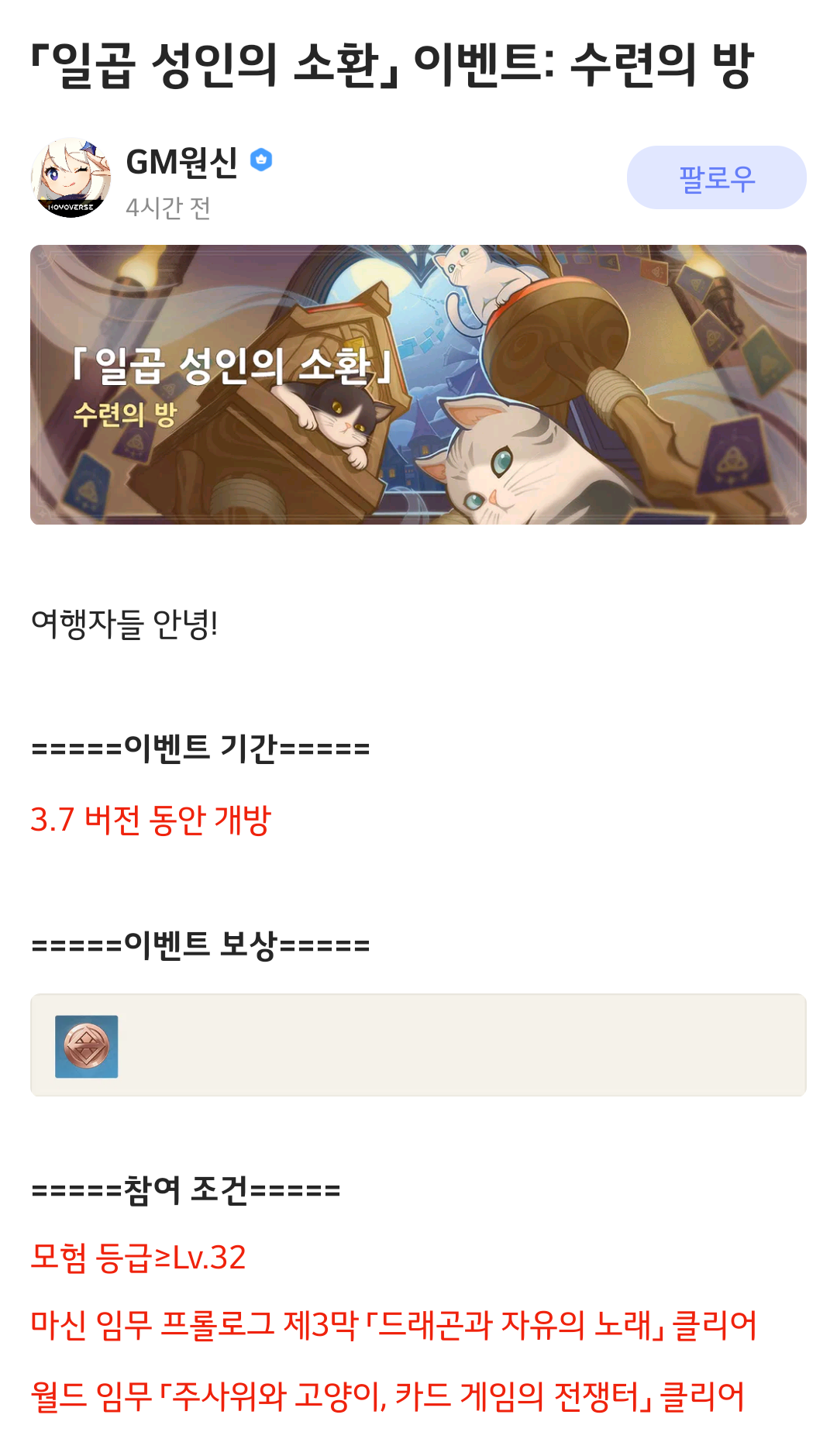 해연갤 게임 원갓 공지를 왜 쓰다마냐