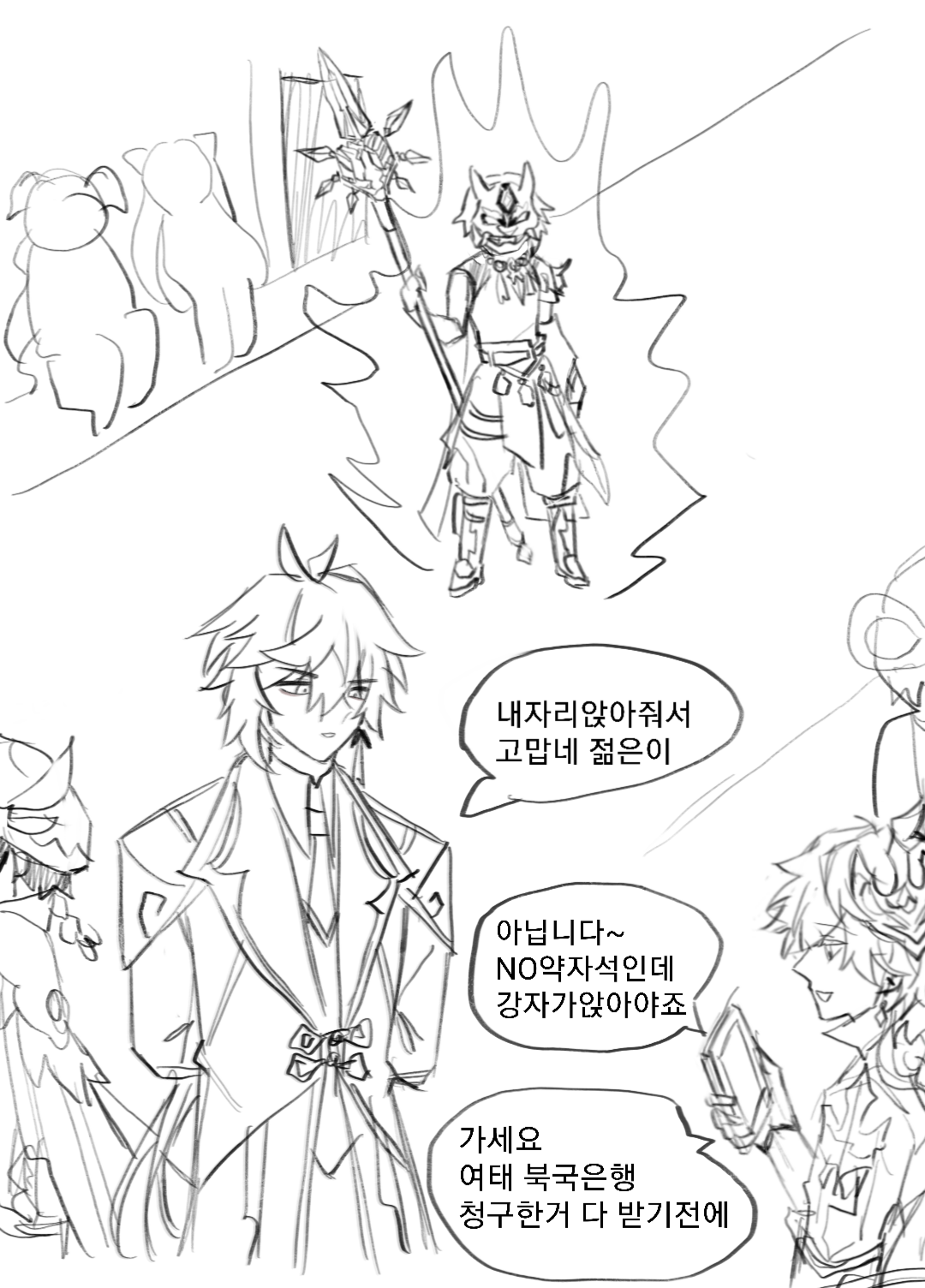 해연갤 게임 원갓 내 자리 앉아줘서 고맙네 젊은이