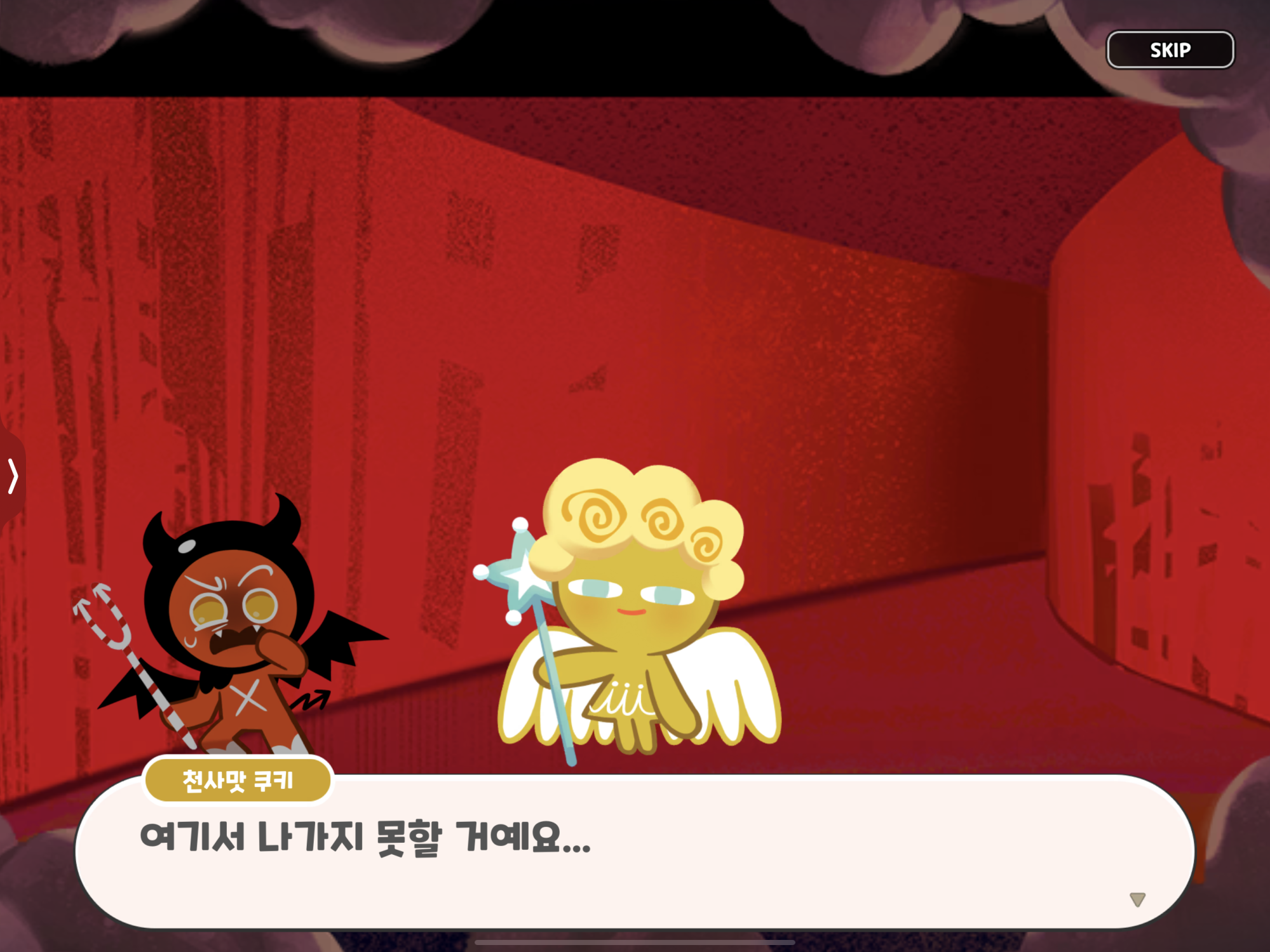 해연갤 게임 까킹 ㅅㅍ 아니 천사맛쿠키 개웃기네 ㅋㅋㅋㅋㅋ