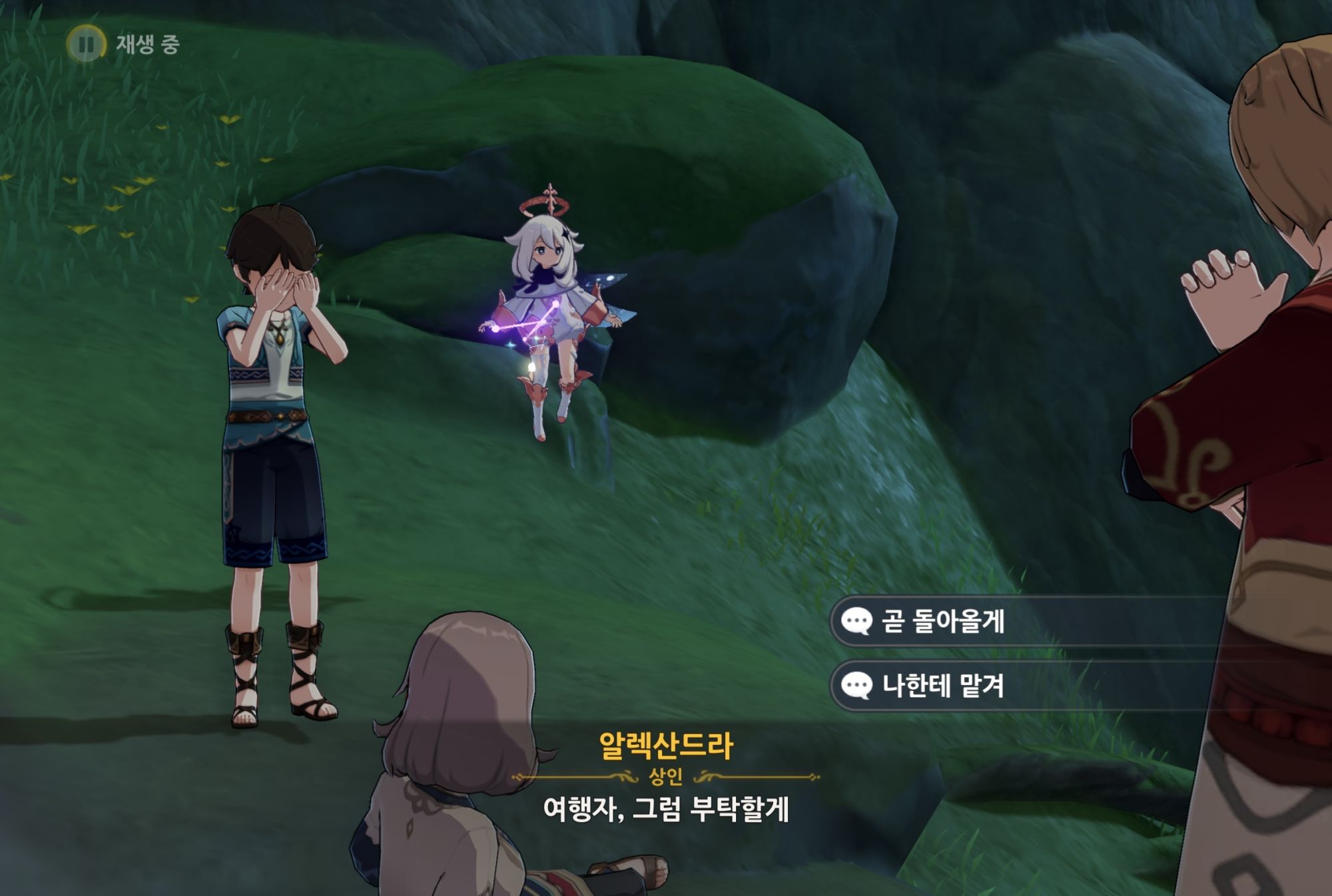 해연갤 게임 원갓 나한테 맡겨