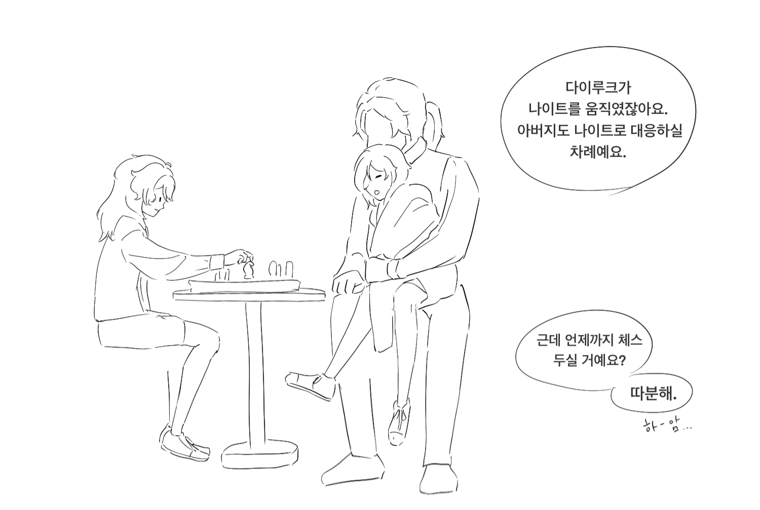 해연갤 게임 원갓 ㄱㅈㅅㅈㅇ 클립스랑 체스 두는 다이루크 낙서