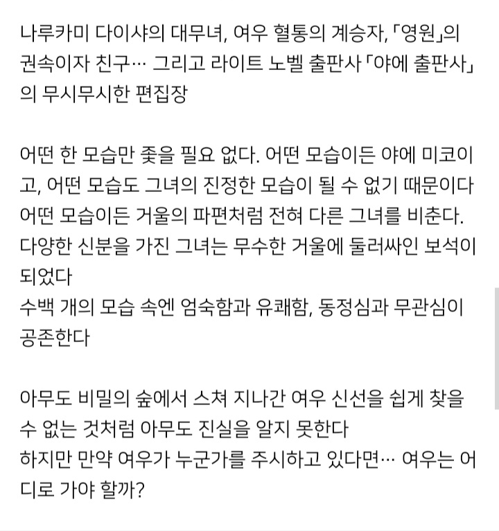해연갤 게임 원갓 야에 펄럭공지