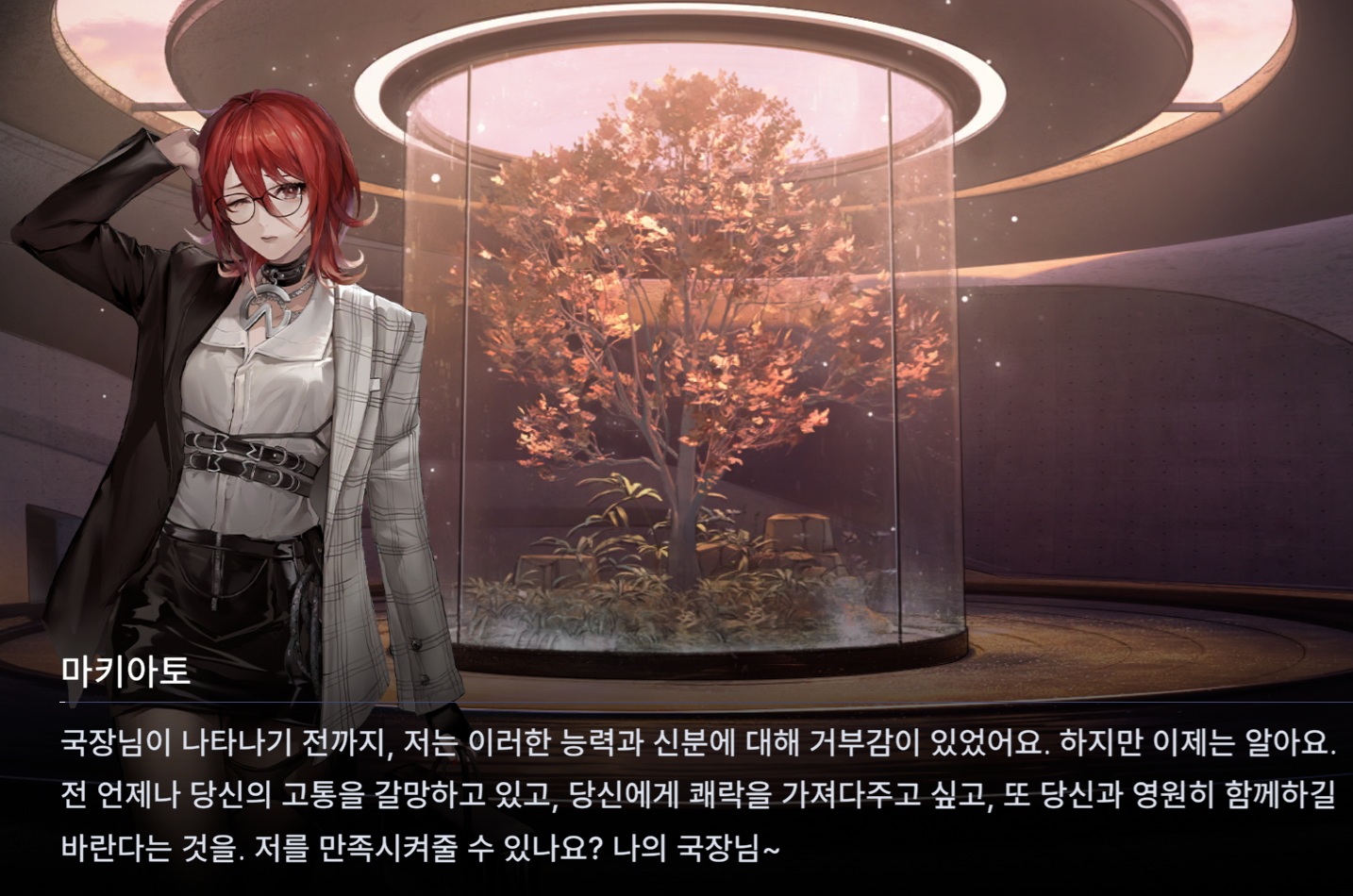 해연갤 - 게임 - 무긷 마키아토 복종도 100퍼 대사 목소리 존나 섹시하다