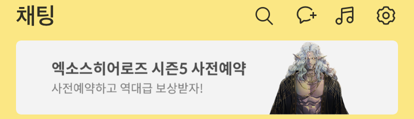 해연갤 - 게임 - 엓 애네 ㅋㅏㅋㅏ오도 광고하네