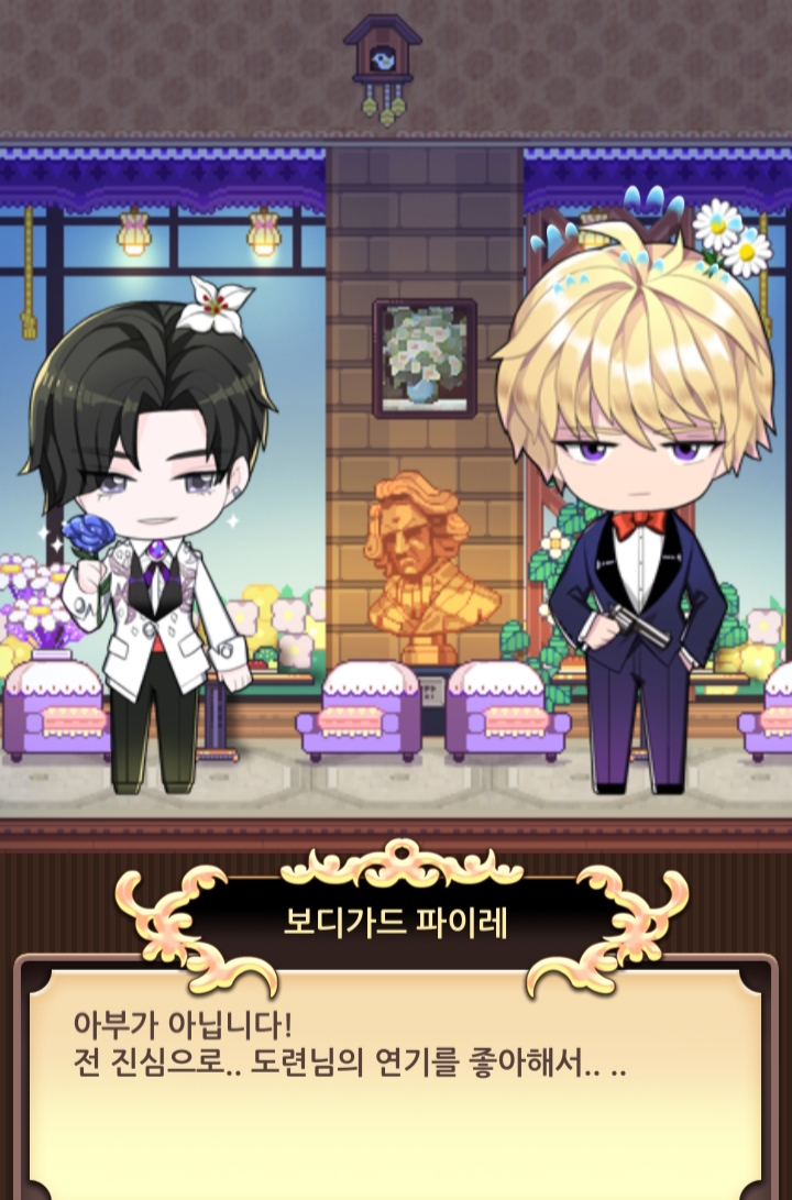 해연갤 게임 재배보이 ㅅㅍ 보디가드씨앗 생각한 거랑 다르네