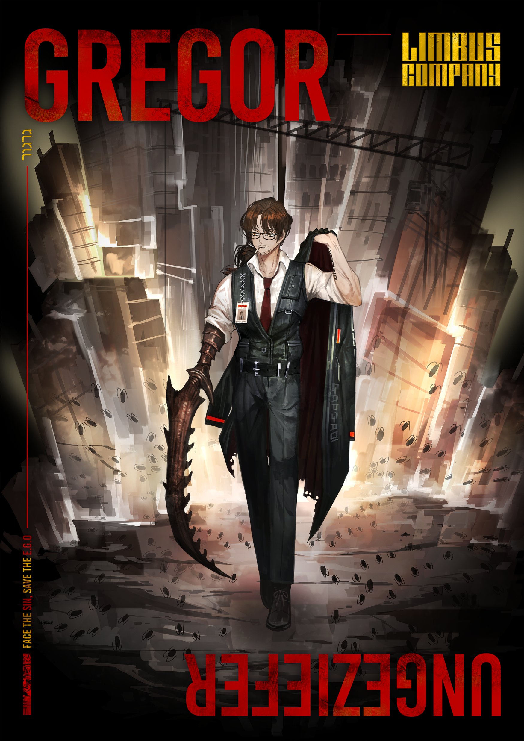 해연갤 - 게임 - 림컴 그레고르 팔 그거같음 뭔가