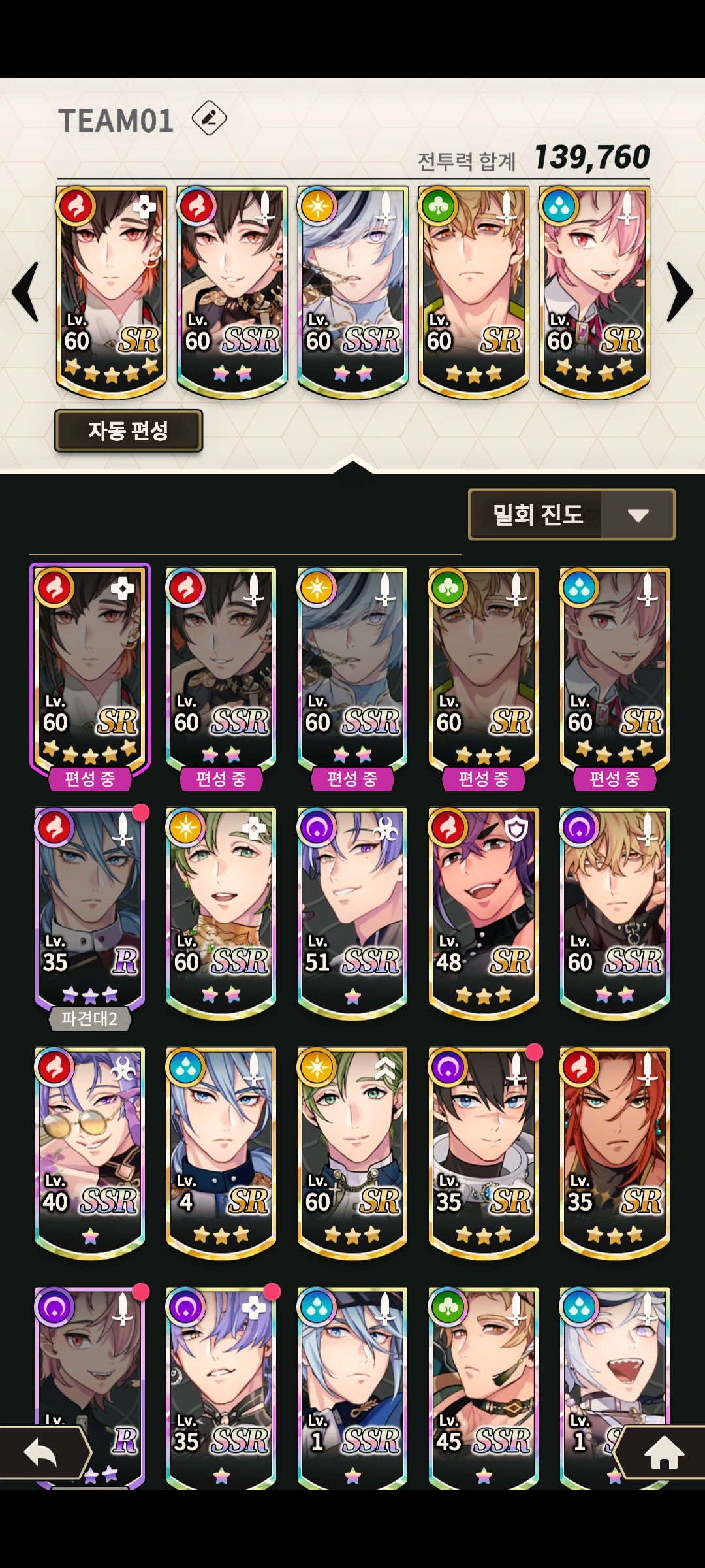 해연갤 - 게임 - 겖 칿 검증 55층 도와주십사 습습