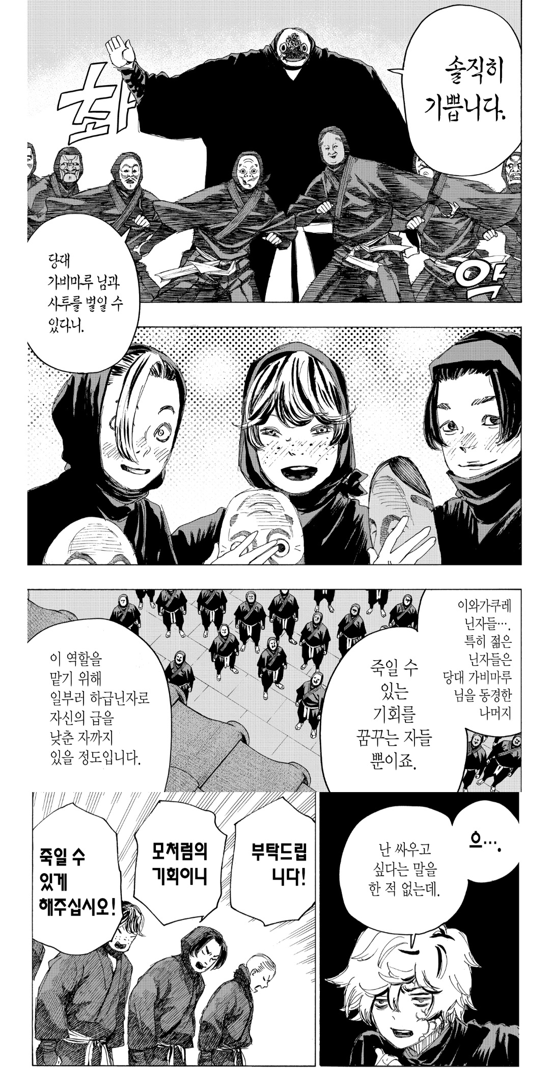 해연갤 애니 지옥락 가비마루 존나 전장의 아이돌 같다