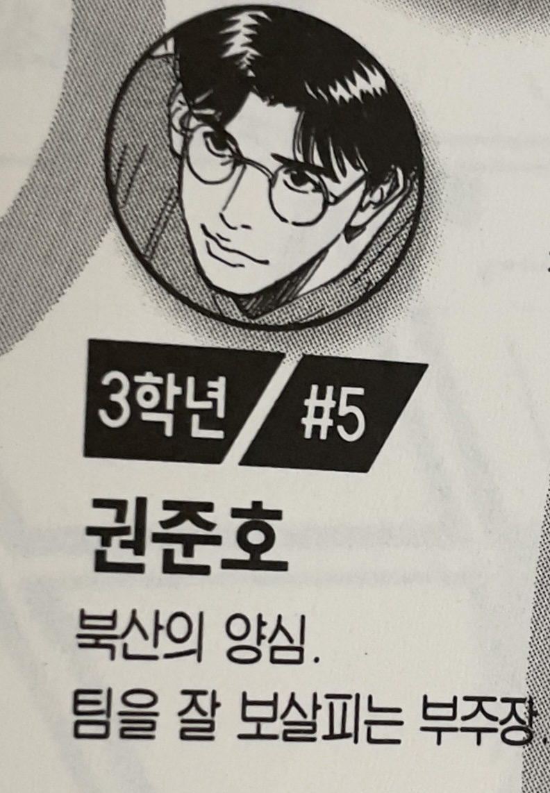 해연갤 애니 ㅉㅍ 슬램덩크 안경선배 애니 더빙 ㅈㄴ 푼수같아서 웃김ㅜㅜ