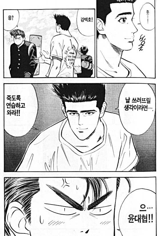 해연갤 애니 백호 심미안 캐해 해본다