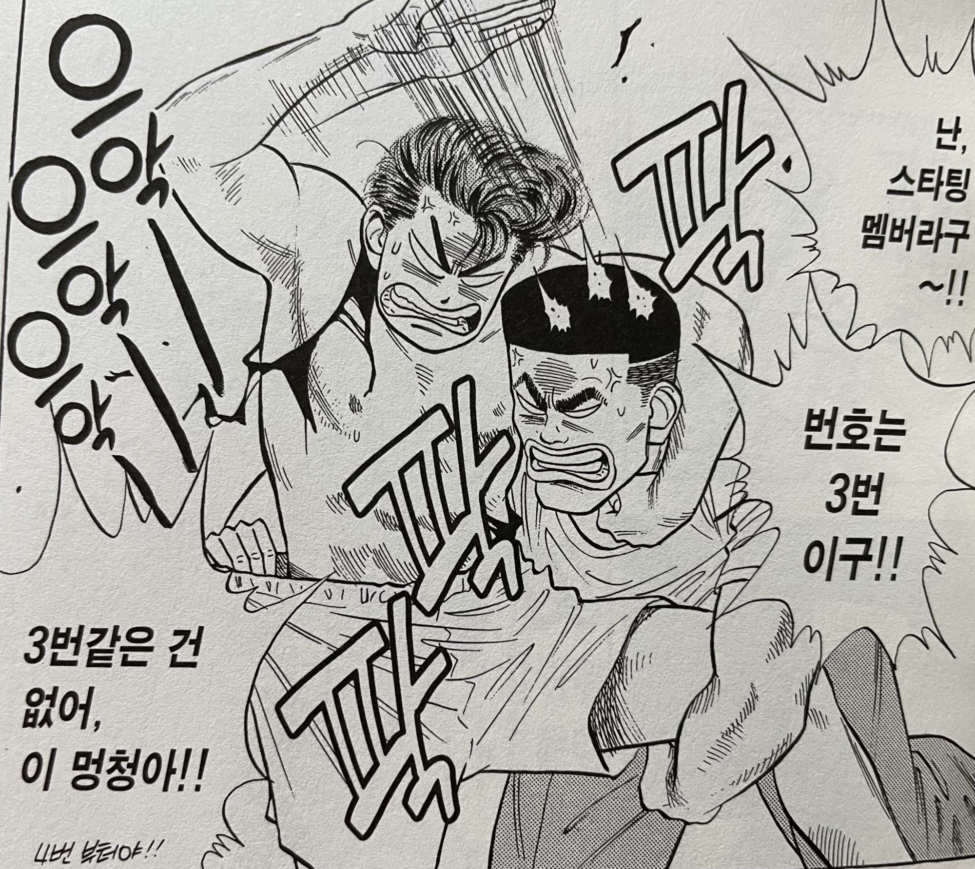 해연갤 애니 귀여운백호 봐도봐도 좋다