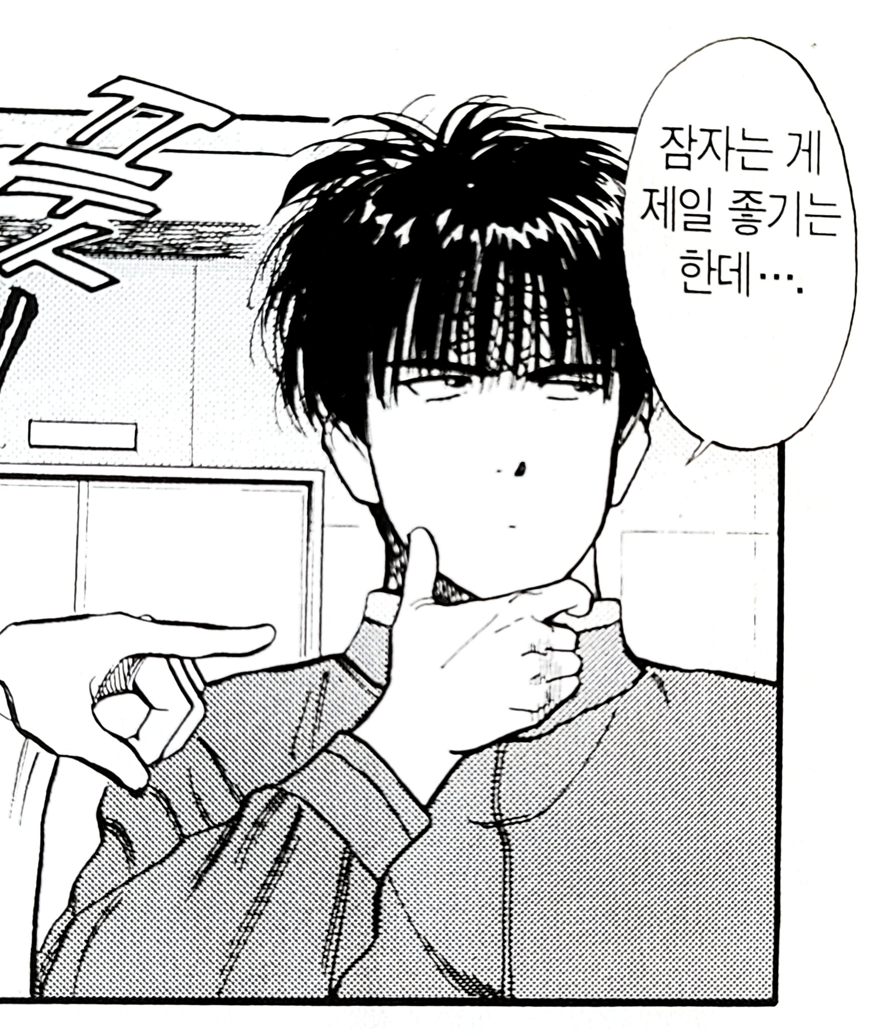 해연갤 애니 서태웅 왜 이러는 거냐 대체
