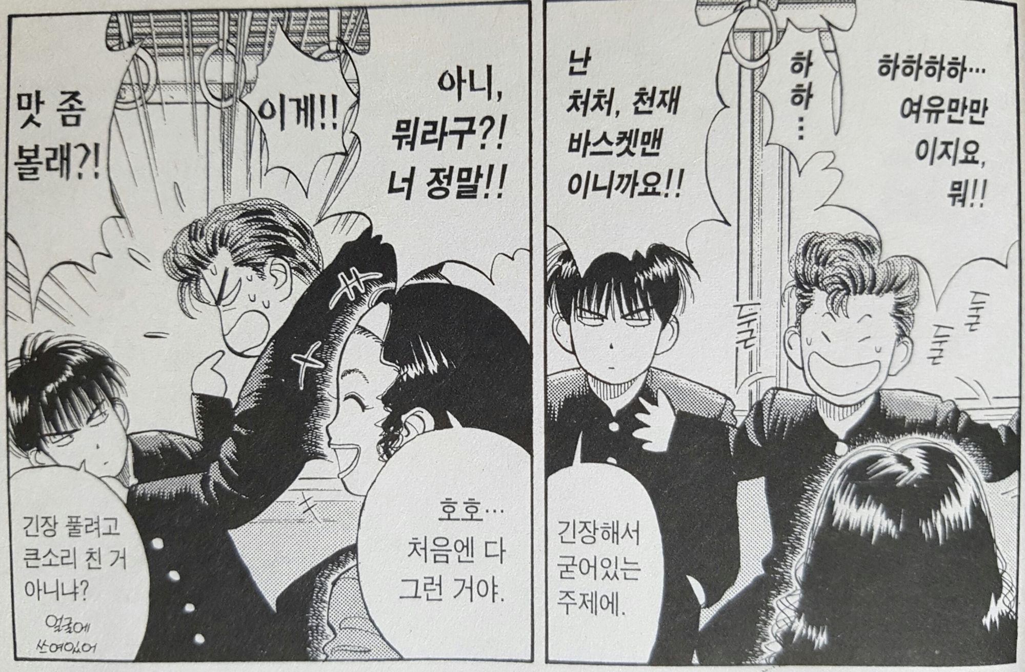 해연갤 애니 서태웅 혹시 바보야