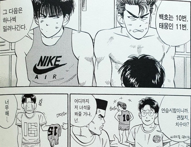 해연갤 애니 10번 유니폼 결국 입은 백호 ㄱㅇㅇ