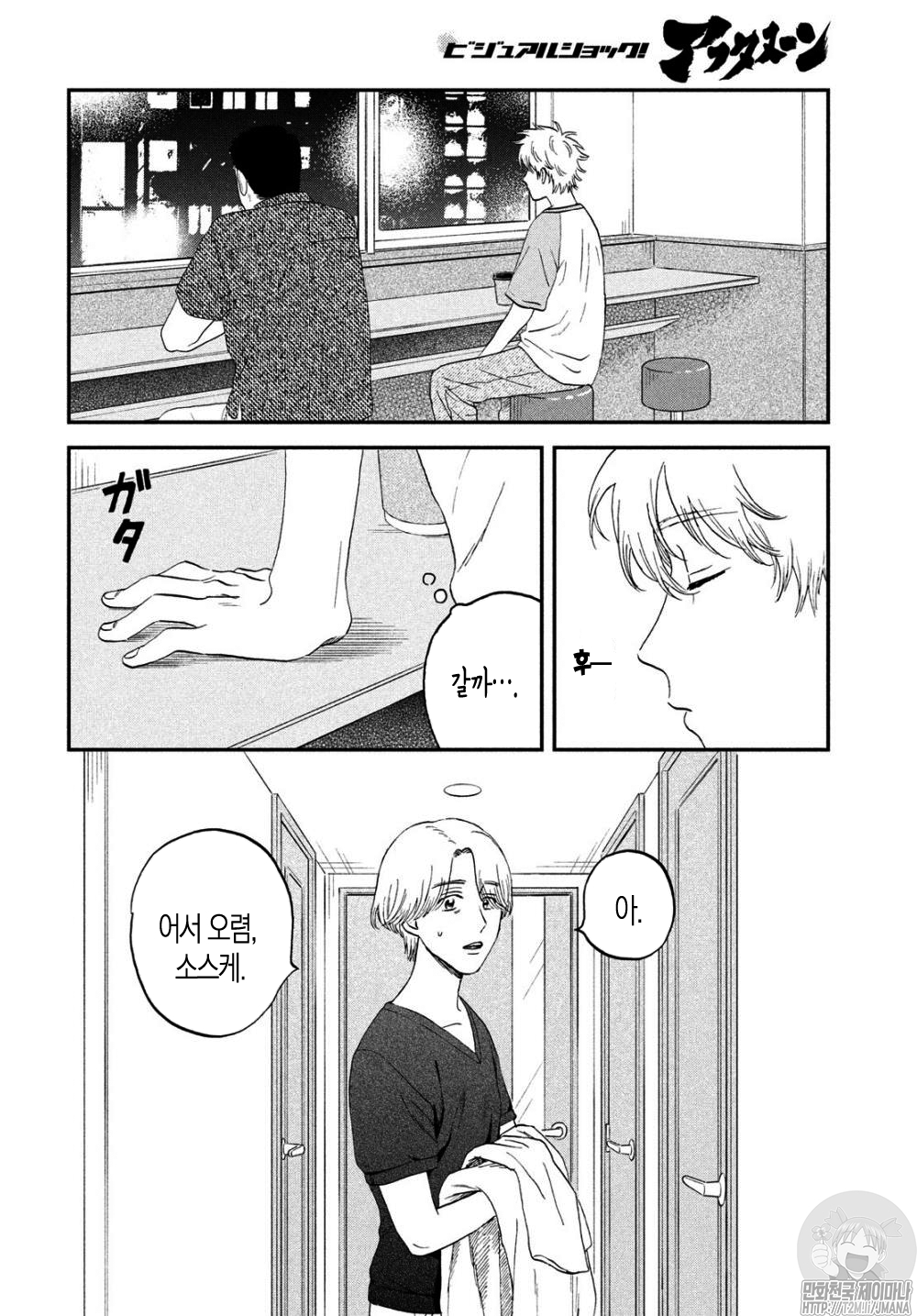 해연갤 애니 스킵과로퍼 56화 ㅅㅍ 시마 너무 짠내난다