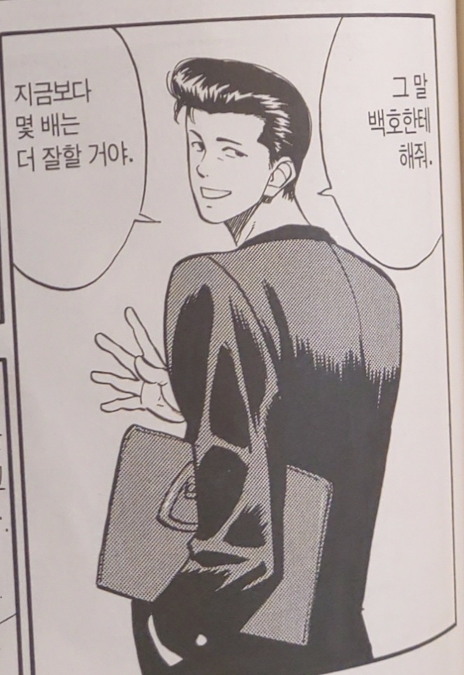 해연갤 애니 백호 좋아하세요 강백호 좋아하시냐구요