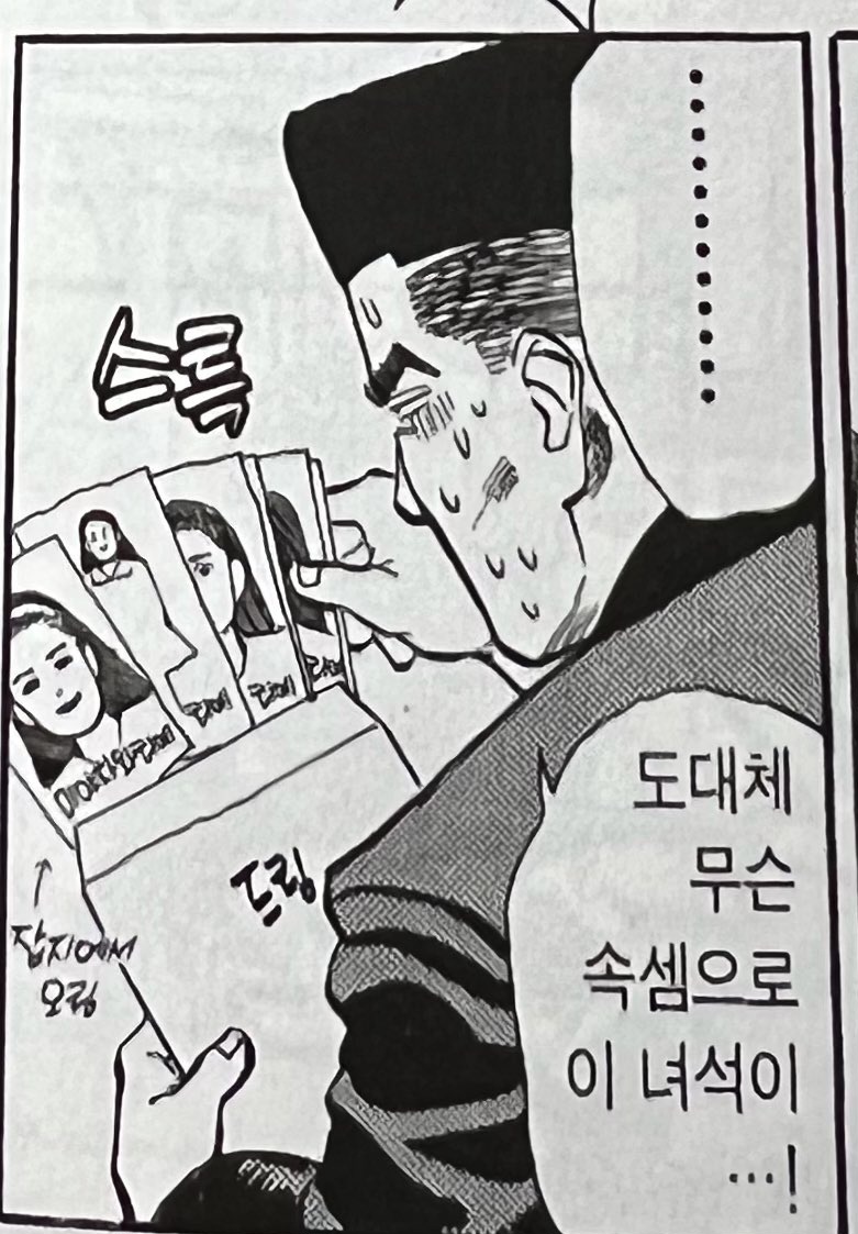 해연갤 애니 강백호 취향 너무 뚜렷해ㅋㅋㅋ