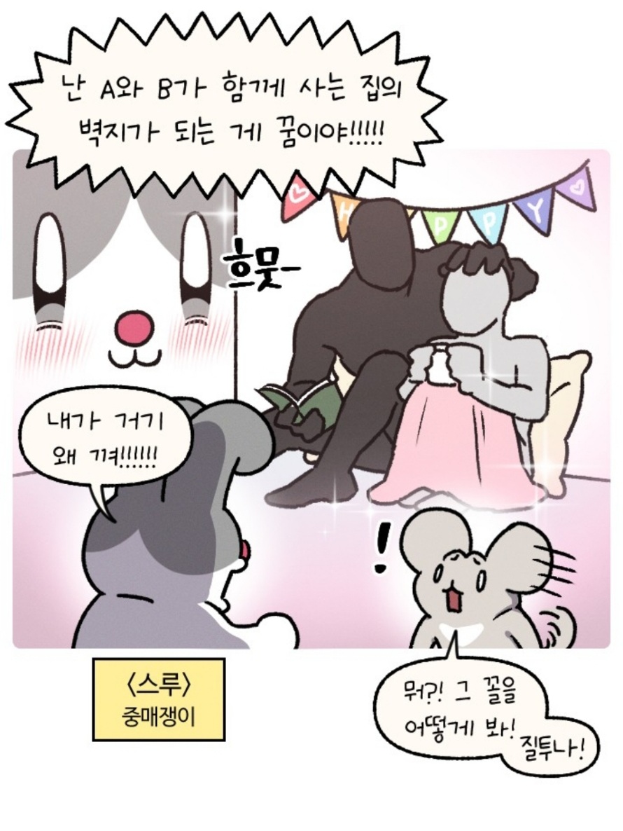 [펌글] 덕질의 3가지 유형 - 유머/이슈 - YULDO