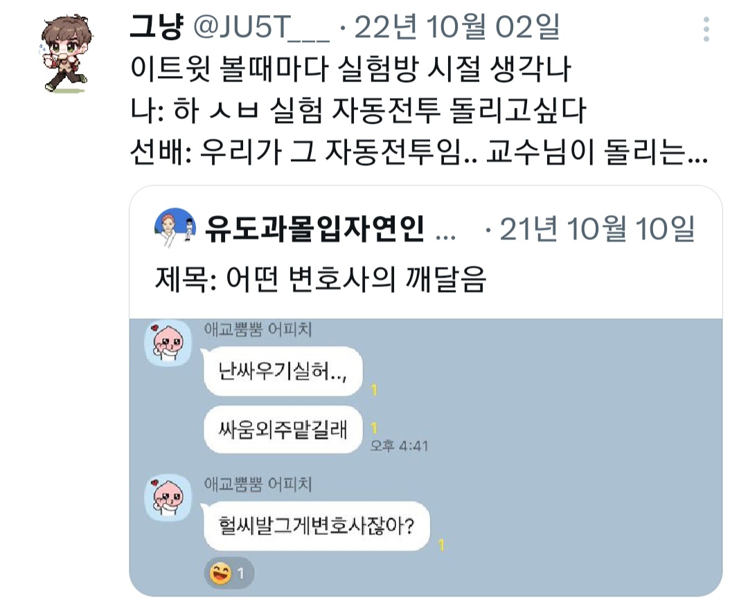 [펌글] 외주의 외주 - 유머/이슈 - YULDO