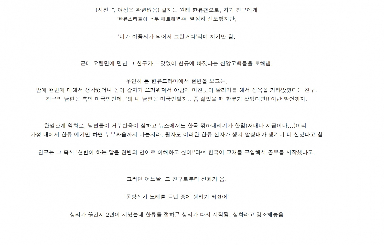 해연갤 - 공포의 쪽국 한류