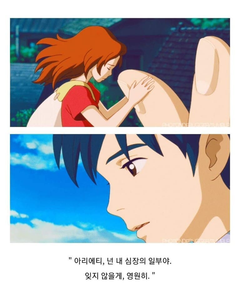 해연갤 - ㅌㅆㅍ 지브리 남캐들의 플러팅 대사