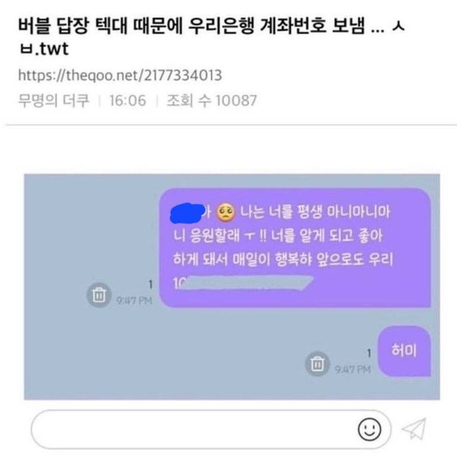 해연갤 ㅍ새벽에 텍대 웃짤들 보고 오열하고 있음