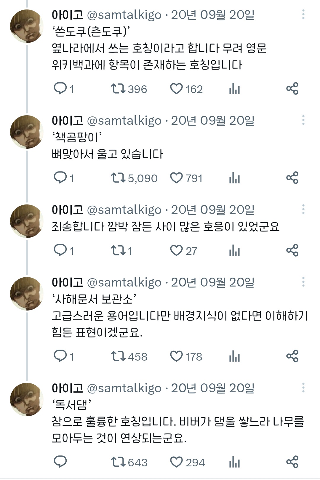 해연갤 ㅌㅆㅍ 책 사다놓고 안 읽는 사람 호칭 정하기