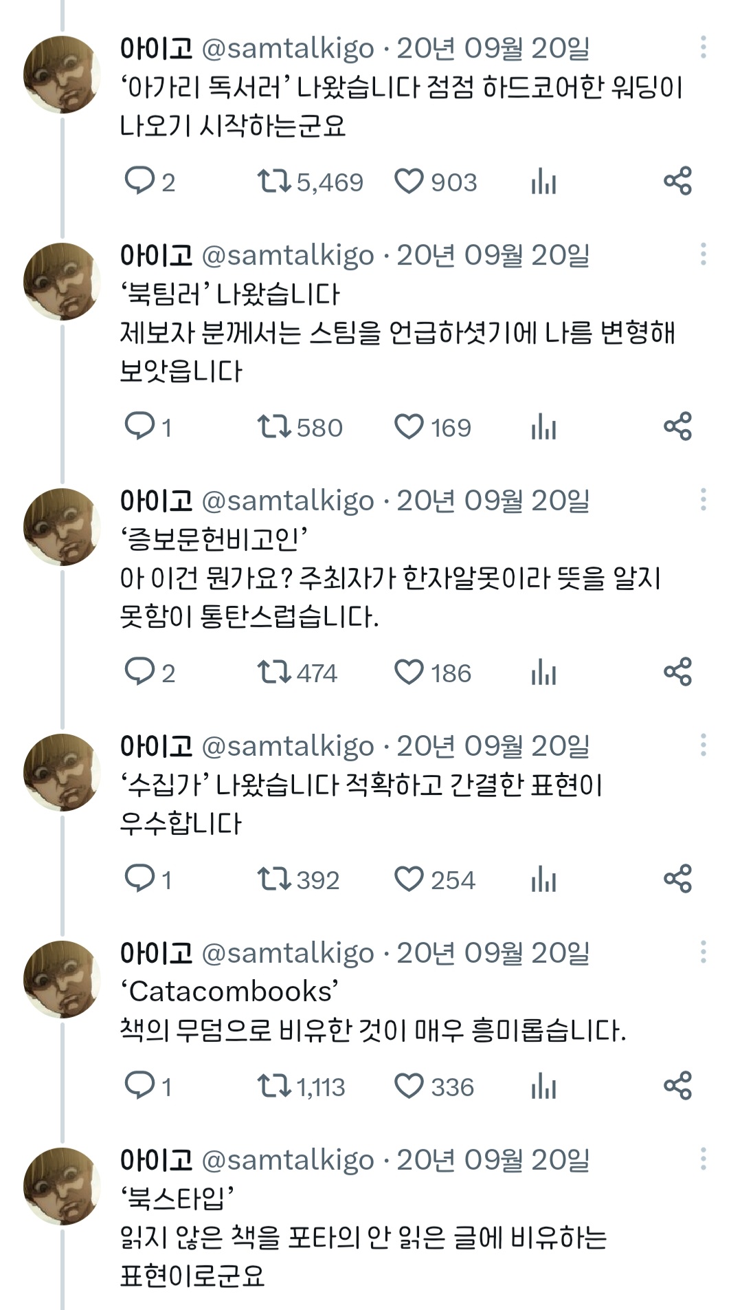 해연갤 ㅌㅆㅍ 책 사다놓고 안 읽는 사람 호칭 정하기
