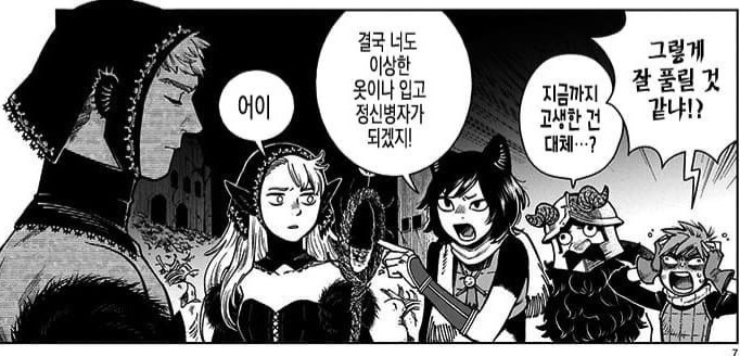 해연갤 던전밥 마르실 드레스 너네가볼때 이상함