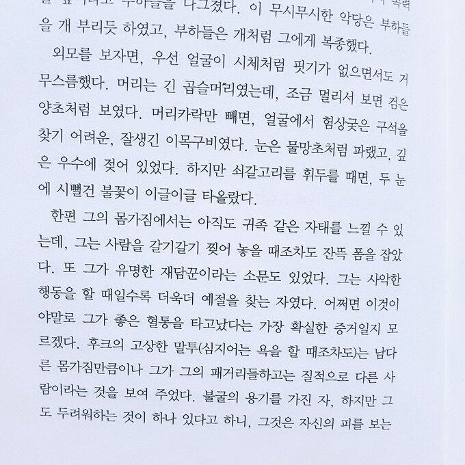 해연갤 피터팬 원작에서 후크선장 외모묘사 개꼴림