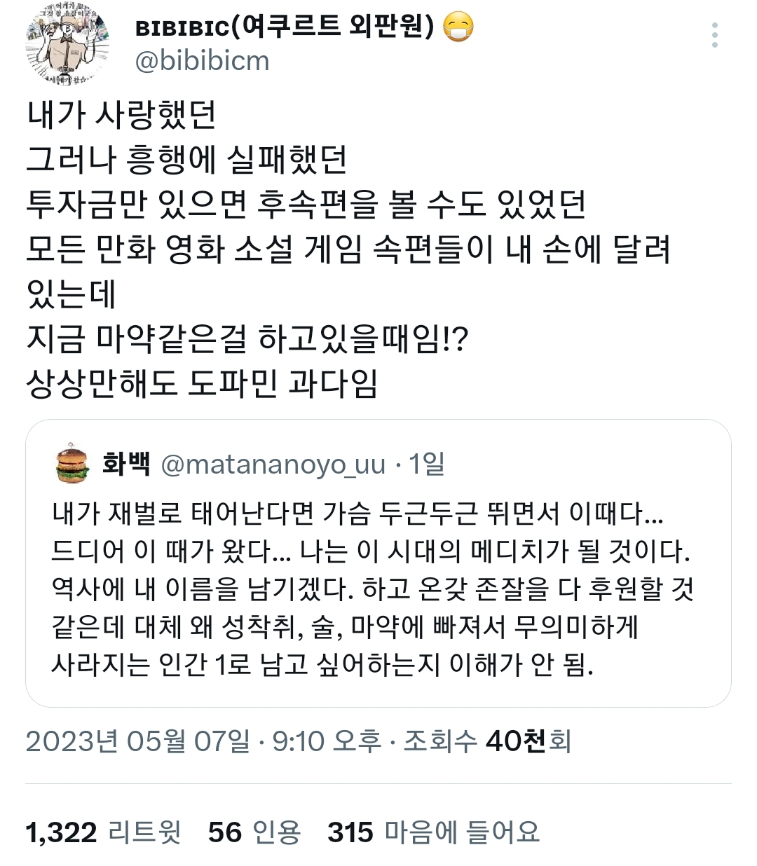 해연갤 ㅌㅆㅍ 내가 만약 재벌로 태어난다면