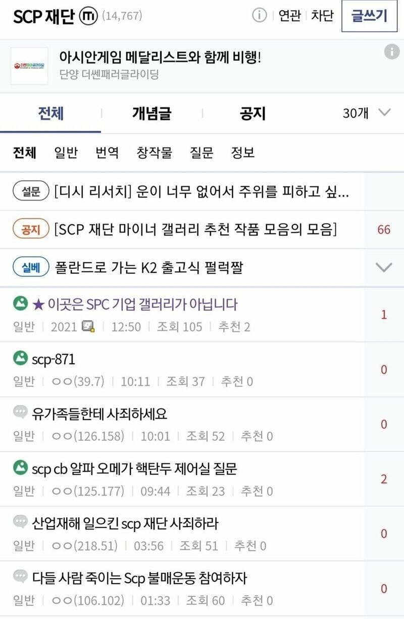 해연갤 - ㅌㅆㅍ 영문도 모르고 쳐맞은 scp 팬덤짤 ㅈㄴ 웃김