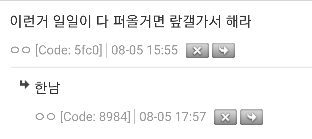 해연갤 ㅈㄱㅁㅇ 사회이슈글 지킴이짓 좀 작작해