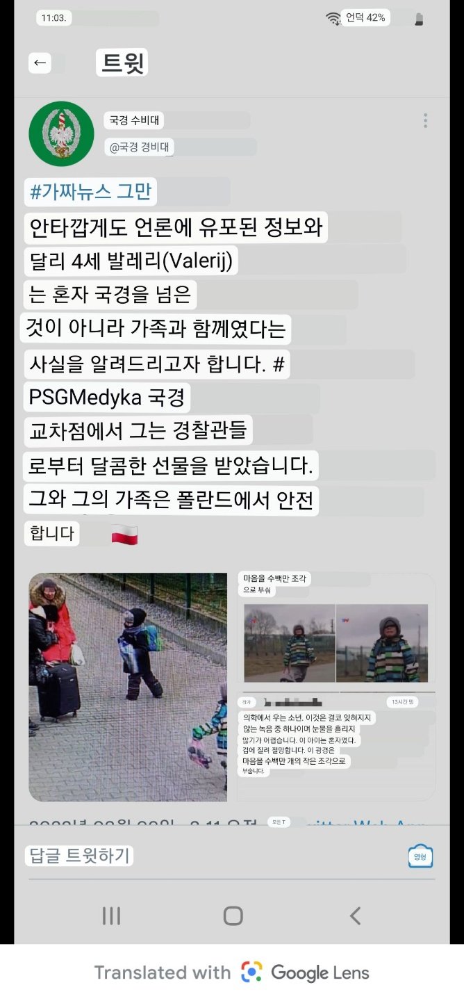 해연갤 - ㄱㄴ에 우크라이나에서 폴란드로 울면서 넘어간 아이 소식