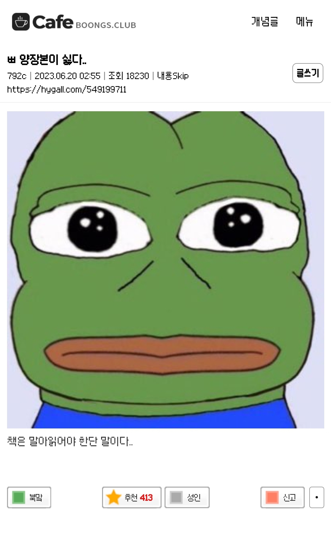 해연갤 아 존나 어제자 햎발웃짤 개웃기더라ㅋㅋㅋㅋㅋㅋㅋㅋㅋㅋㅋ