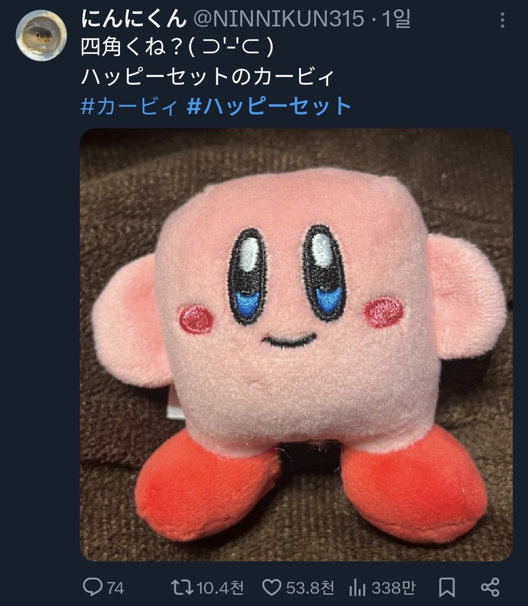 [펌글] 새로 나온 맥도날드 해피밀 커비 미친거 아님?? - 유머/이슈 - YULDO