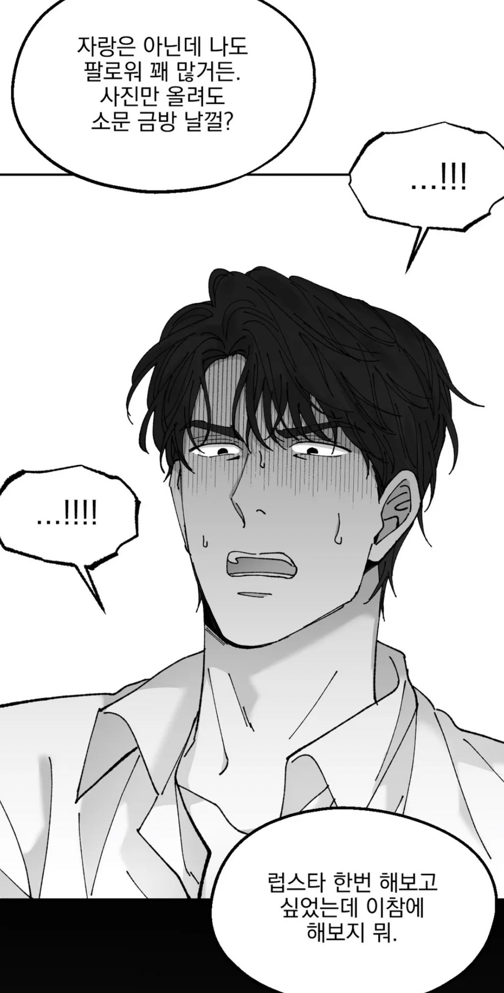 벨) MZ세대 연하남의 협박 - 유머/이슈판 - YULDO