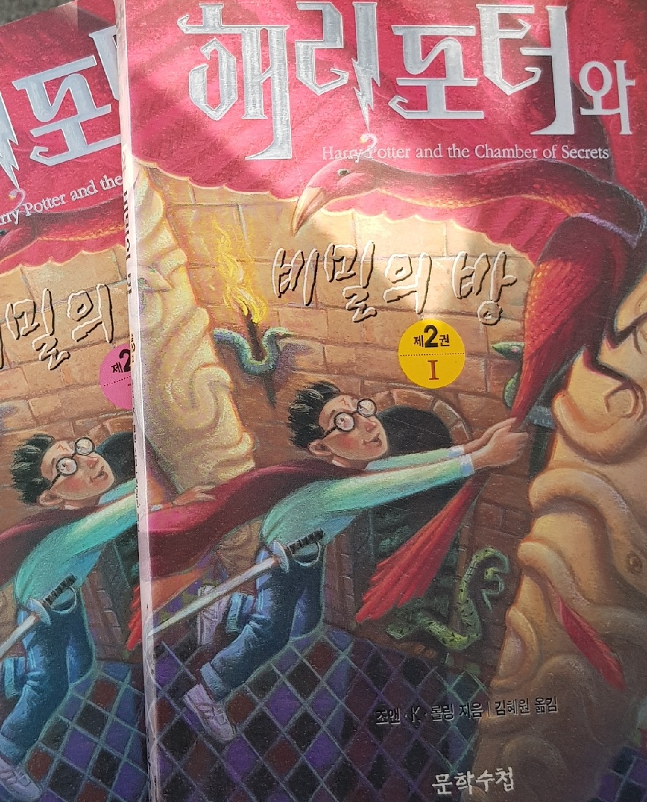 해연갤 해포 영화랑 책 둘다 마법사의 돌밖에 안봤는데 오늘