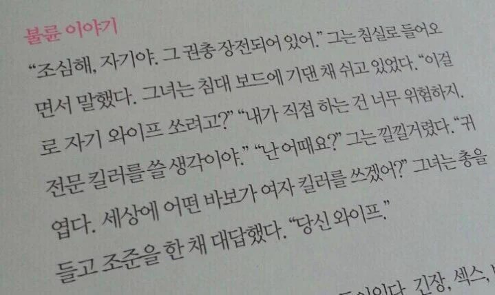해연갤 테일러 비질란테 쉿 들을 때마다 이 투봊 짤 생각남