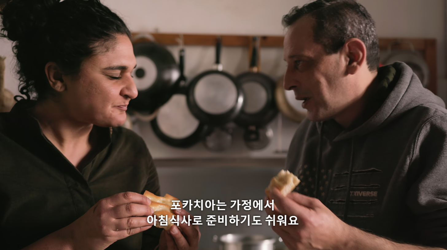 [펌글] 넷플 다큐보고 포카치아에 환상 생김.. - 유머/이슈 - YULDO