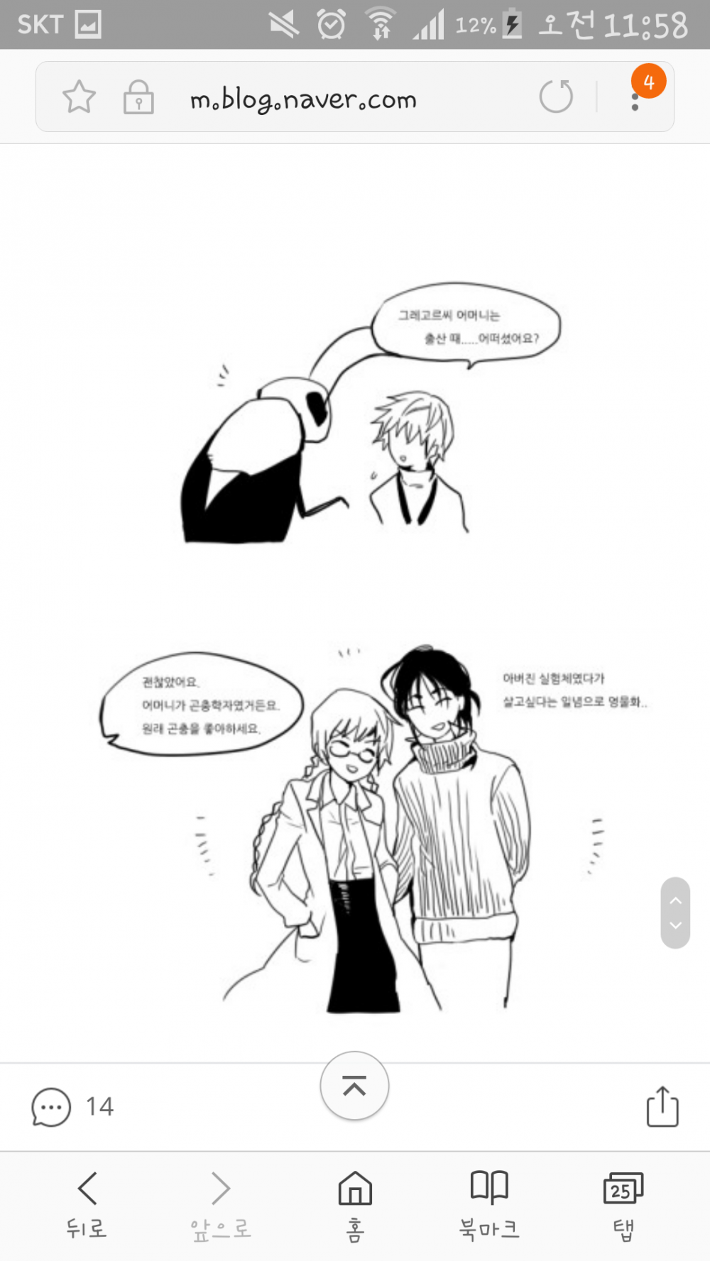 해연갤 - ㄱㄴ 160cm 바선생글 볼 때마다 얘 생각남 ㅌㄷㅁㅇ