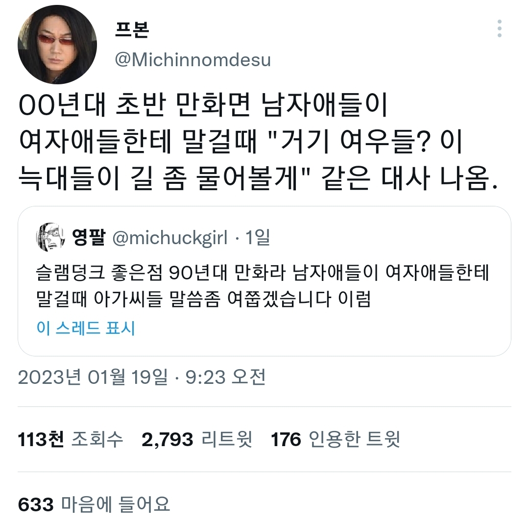 해연갤 - ㅌㅆㅍ 옛날 만화의 장점