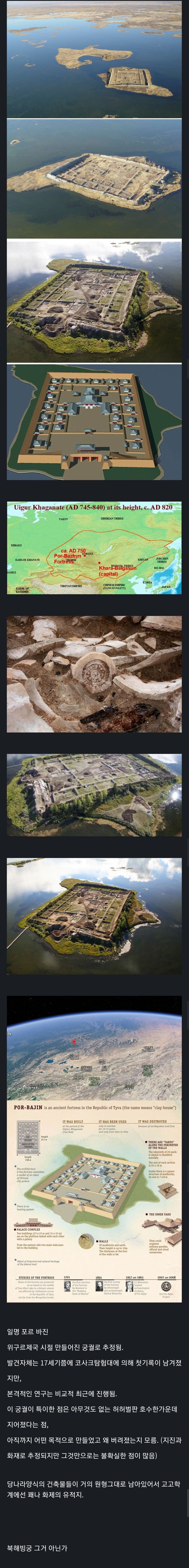 현실에 실존했던 북해빙궁.jpg - 유머/이슈 - YULDO