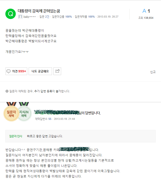 해연갤 - 예지몽 갑.jpg